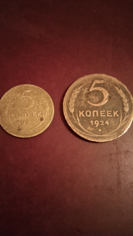 Монеты 5 копеек 1924 и 1930
