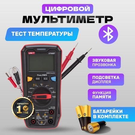 Uni-t UT60 BT multimeter