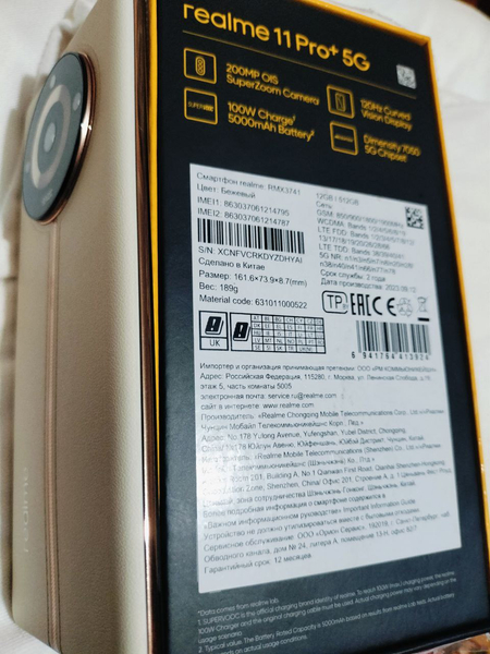 Realme 11 pro plus 12/512 full korobka dokument 3 oylik telefon