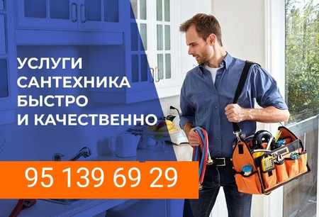 Монтаж отопления и сантехники