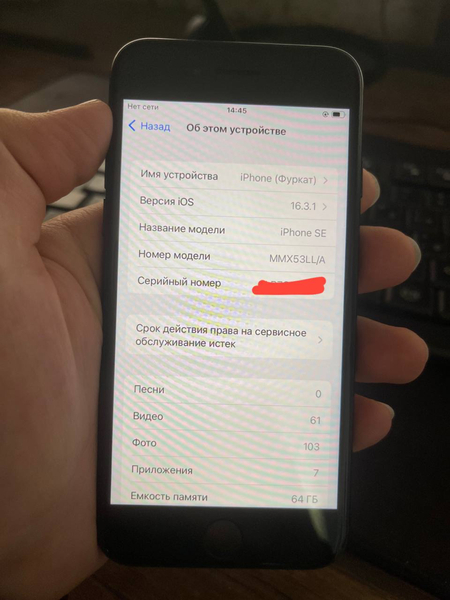 Продается IPhone SE 2022 64 gb