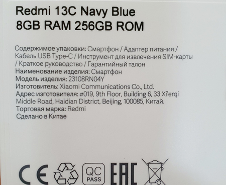 Redmi 13 C 256/8