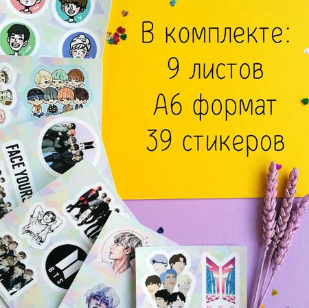 Крутые наклейки, стикеры оптом и России!