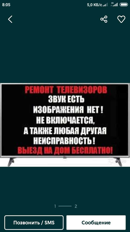 Ремонт телевизоров Самарканд
