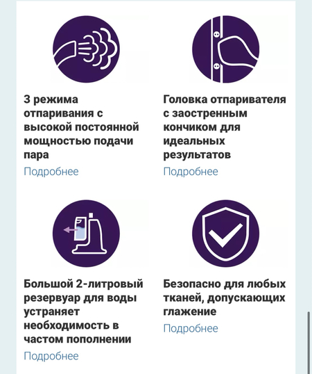 Отпариватель(паровой утюг) Philips STE3160