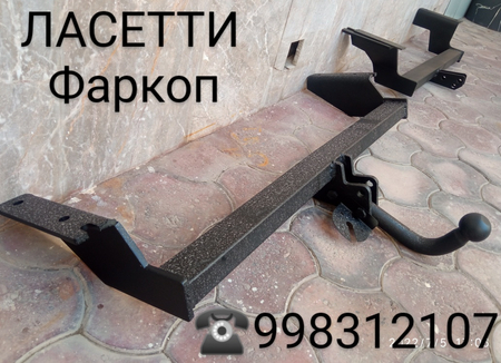 Нексия 1-2  га фаркоп сотилади, new