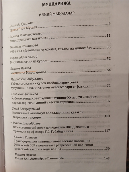 Тарих буйича китоблар