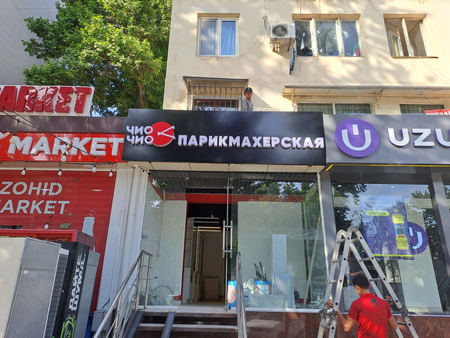 Наружная реклама оформление помещений Объёмные буквы.