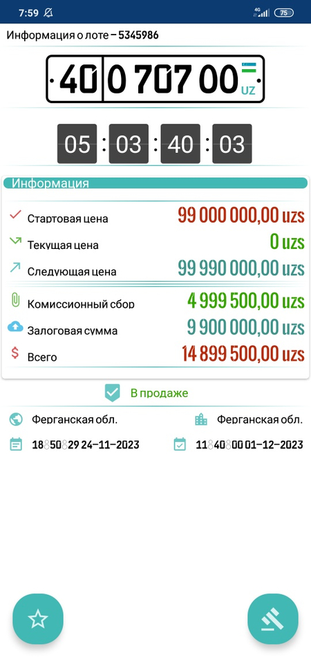 Avtoraqam auksion oʻynab yutib beramiz