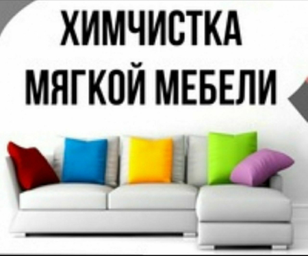 Химчистка ковров.bruschatka. Gilam yuvish. Мебель чистка на месте.