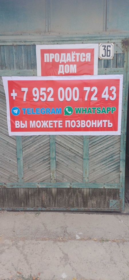 Продается дом на участке 7 соток