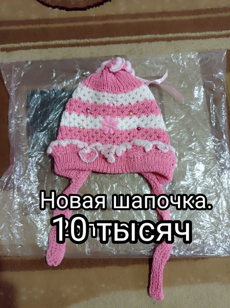 Новый теплый костюм