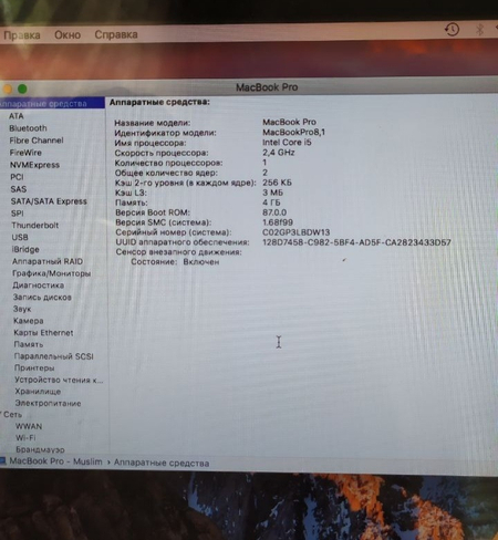 MacBook Pro (13-inch, Late 2011)