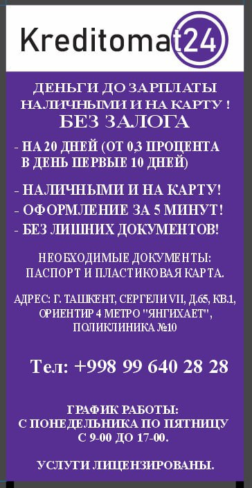 KREDITOMAT24 кредит до зарплаты

Деньги до зарплаты наличными и на кар