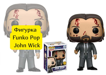 Фигурка Funko Pop John Wick