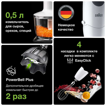 Погружной блендер Braun Multiquick 3 MQ3137 Sauce +