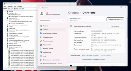 ПРОДАМ MSI GF63 ГЕЙМЕРСКИЙ Core™i5-11400H/16GB/256SSD/GTX1650/15.6