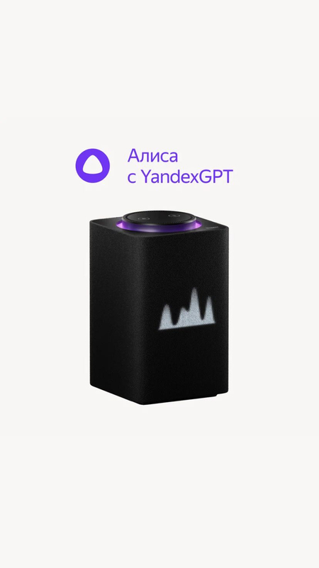 Яндекс станция Макс с Zigbee