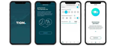 Бризер Tion Lite/Тион Лайт, умная вентиляция, очиститель воздуха