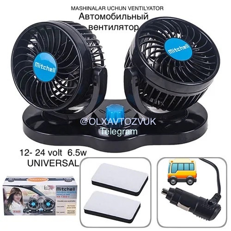 Автомобильный вентилятор 2 boshli 12-v Universal Pioneer