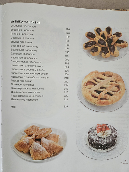 Книга рецептов ,,