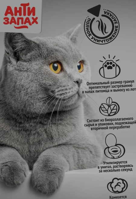 Наполнитель для кошек