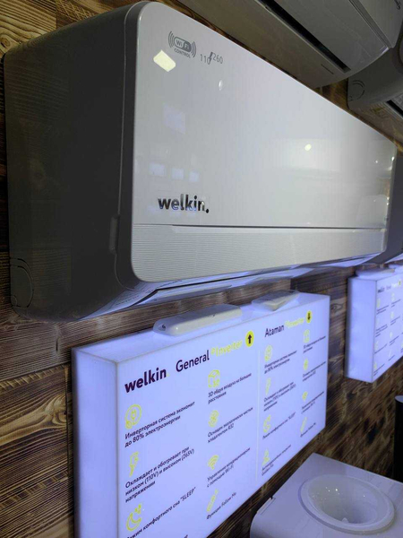 Акция кондиционер Welkin Ataman 12 000 Btu + БЕСПЛАТНАЯ УСТАНОВКА