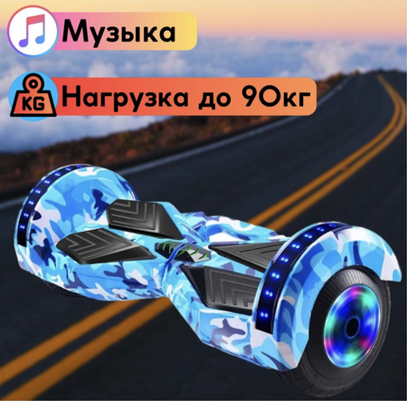 Героскутр