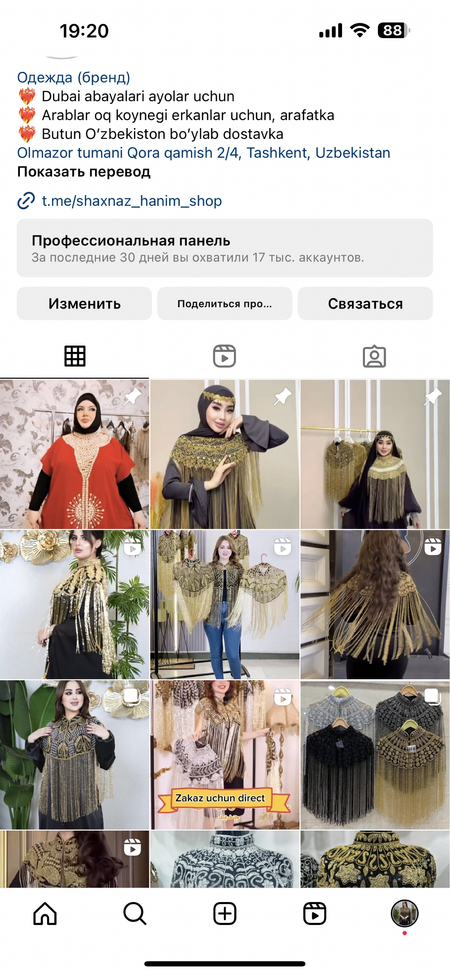 Toshli nakidka Sarpo