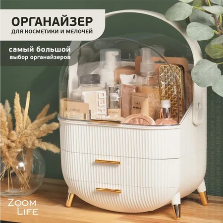 Органайзер для косметики и мелочей большой настольный