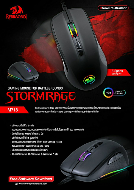 Топ!Redragon STORMRAGE RGB (Pixart 3325, DPI 10000)  мышка/мышь/mishka