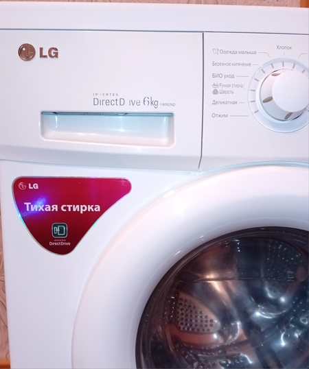 Стиральная машинка LG 6 кг!
