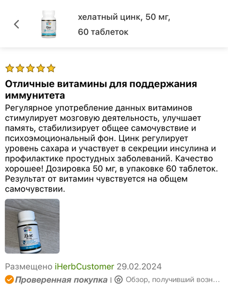 21st Century, хелатный цинк, 50 мг, 60 таблеток, zinc chelated