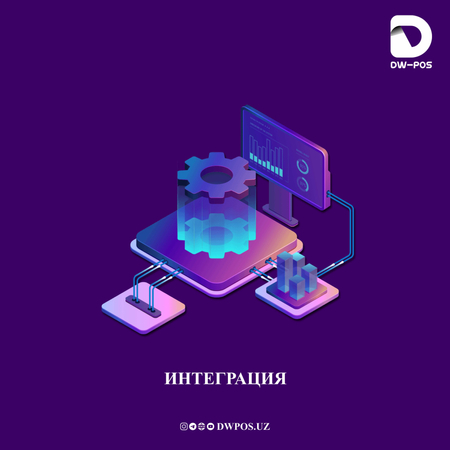Система автоматизации торговли Dw-Pos