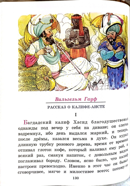Продается Книга Внеклассное чтение 3, возможно доставка, смс, зв. Тг