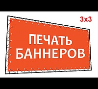 БАННЕР, Оракал; крупных объёма
