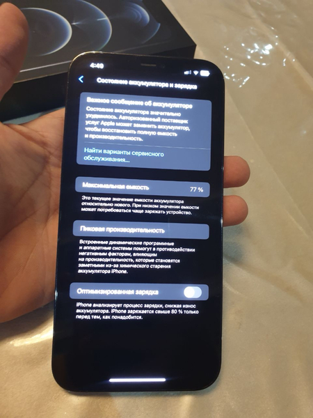 iphone 12 pro max