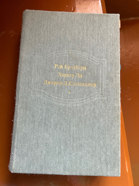 Книги Американских Писателей