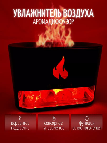 Увлажнитель воздуха камин с гималайской солью