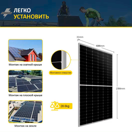 Quyosh panel Trina Solar Vertex 550W