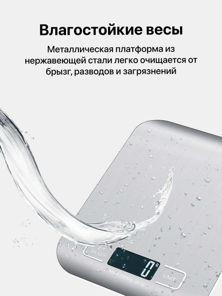 Весы кухонные электронные из нержавеющей стали с ЖК-дисплеем, до 10кг