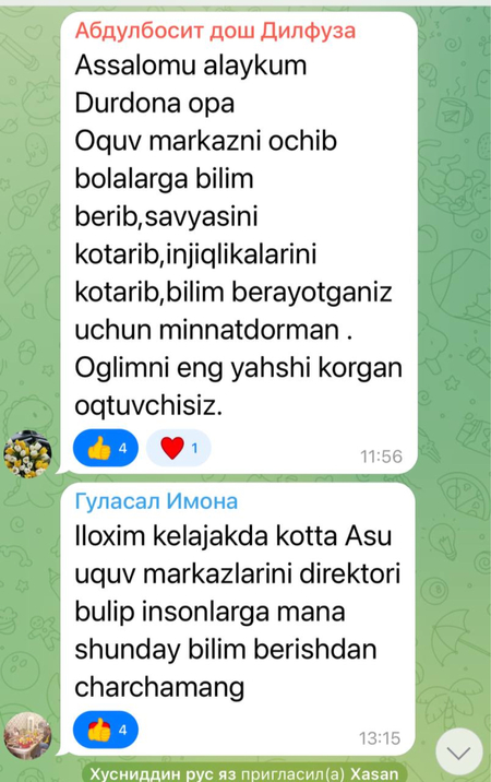 Почемучка ўқитувчиси