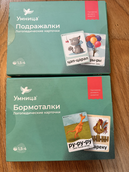 Логопедические карточки б/у