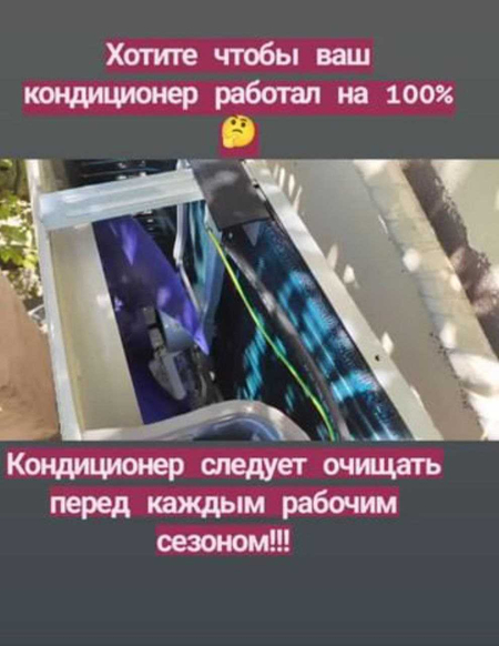 Мойка, исправления дефектов трассы кондионеров, фреон дозаправка