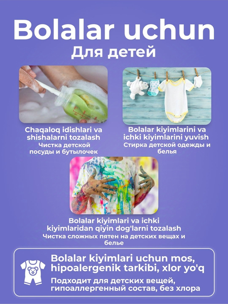 Кислородный пятновыводитель: Убирает даже самые сложные пятна!