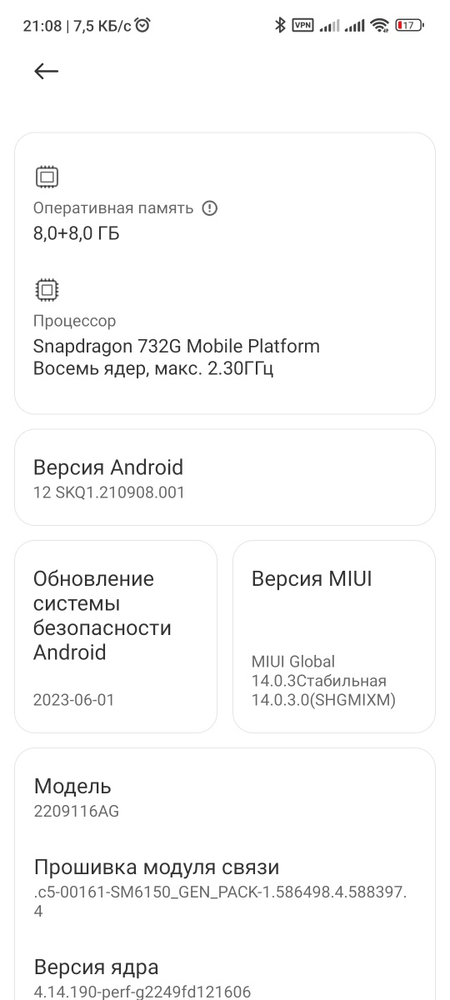 Xiaomi Redmi Note 12 Pro 8/256
