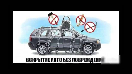 Авто электрик срочно выезд  вскрытие  замков авто мошина очиш