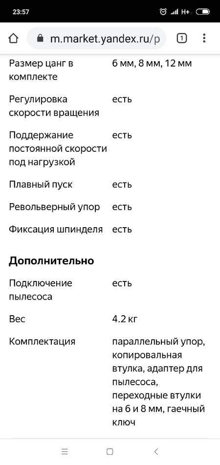 CROWN Фрезер СТ 11002 оптом и в розничной