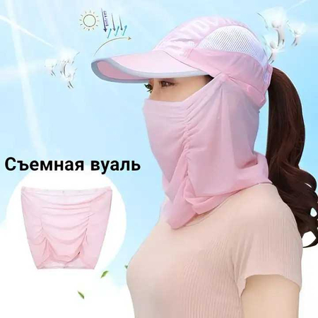 Кепка с вуалью | Опт | Лучшая цена