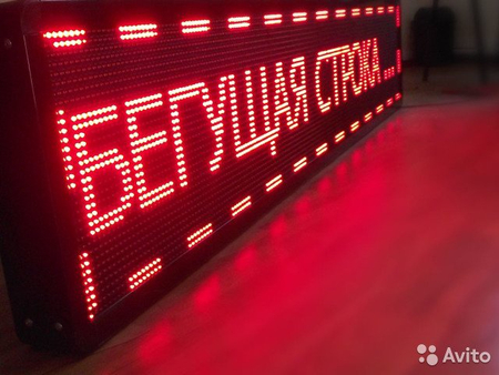 LED бегущая строкa